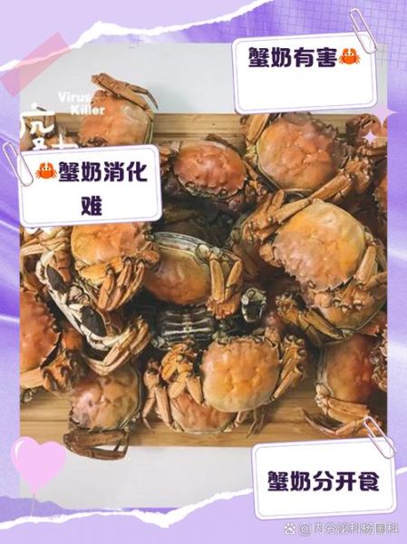 吃螃蟹可以喝牛奶吗_吃螃蟹后喝牛奶会中毒吗-第1张图片-山城妙识