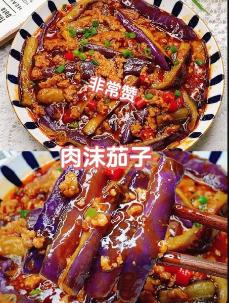 茄子做法视频在线观看_茄子怎么做好吃-第3张图片-山城妙识