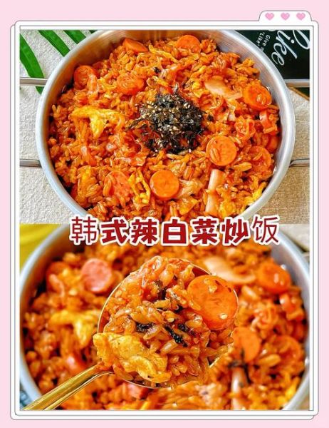 辣白菜炒饭怎么做_辣白菜炒饭做法步骤图-第1张图片-山城妙识