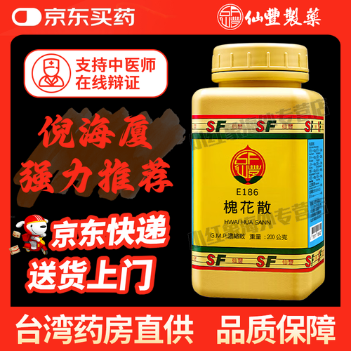 槐花散治疗痔疮效果好吗_槐花散怎么用-第3张图片-山城妙识 槐花散治疗痔疮效果好吗_槐花散怎么用-第3张图片-山城妙识