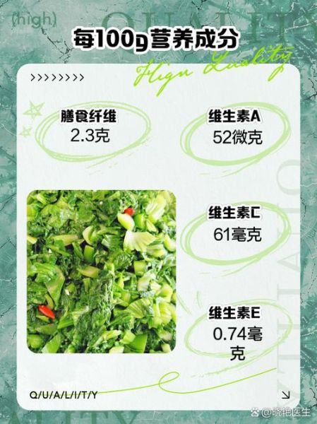 盖菜怎么做好吃_盖菜和芥菜的区别-第2张图片-山城妙识 盖菜怎么做好吃_盖菜和芥菜的区别-第2张图片-山城妙识