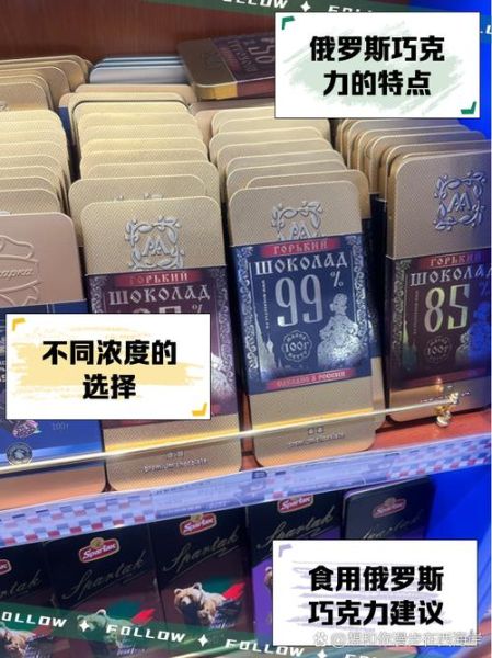 俄罗斯巧克力都是假的_如何辨别真假-第3张图片-山城妙识