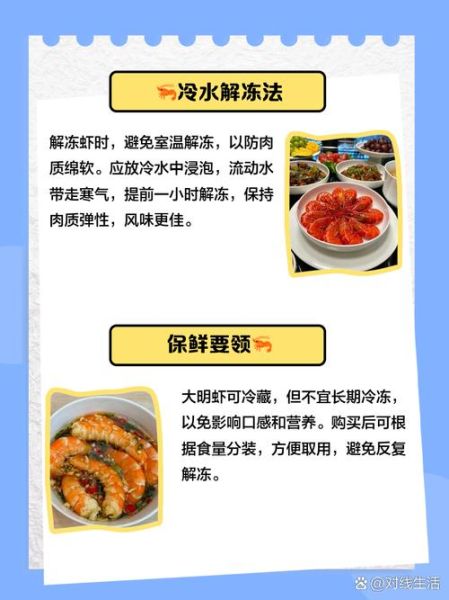 大明虾和基围虾哪个贵_价格差异原因-第2张图片-山城妙识