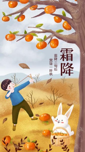 霜降图片大全大图哪里找_如何挑选高清霜降壁纸-第2张图片-山城妙识