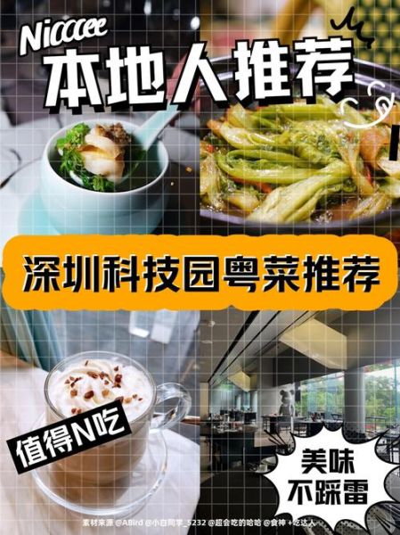 深圳粤菜厨师学校哪家好_学费多少钱-第2张图片-山城妙识