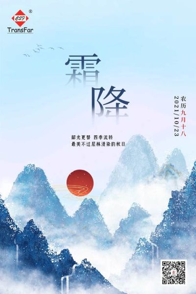 霜降图片大全大图哪里找_如何挑选高清霜降壁纸-第1张图片-山城妙识