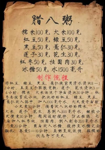 腊八节吃什么食物_腊八粥怎么做才正宗-第2张图片-山城妙识 腊八节吃什么食物_腊八粥怎么做才正宗-第2张图片-山城妙识