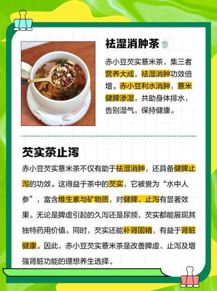 薏米红豆汤的功效与禁忌_薏米红豆汤可以天天喝吗-第3张图片-山城妙识