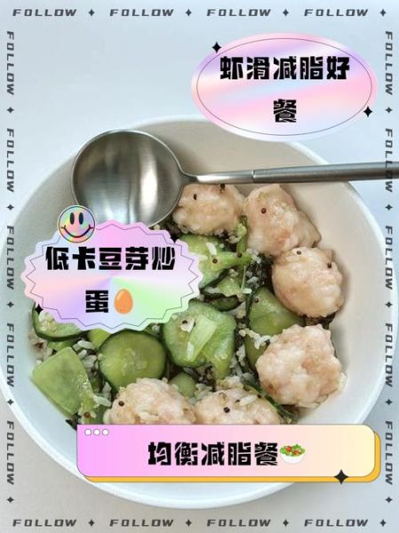 晚餐吃什么最营养最健康_晚餐怎么吃才不长胖-第3张图片-山城妙识