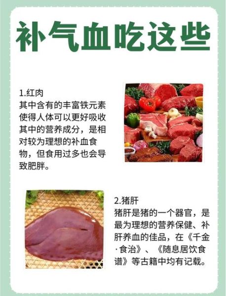 补女人气血吃什么食物_气血不足吃什么调理最快-第3张图片-山城妙识 补女人气血吃什么食物_气血不足吃什么调理最快-第3张图片-山城妙识