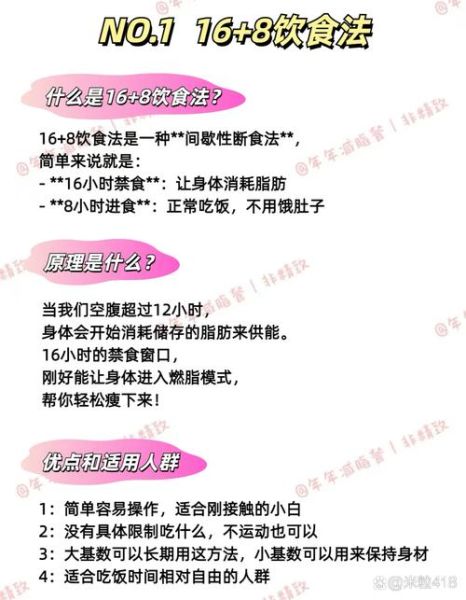 怎样7天内快速减肥40斤_真的可行吗-第3张图片-山城妙识 怎样7天内快速减肥40斤_真的可行吗-第3张图片-山城妙识