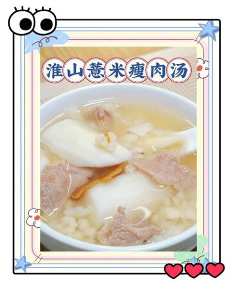 冬菇淮山瘦肉粥的功效_适合什么人喝-第1张图片-山城妙识 冬菇淮山瘦肉粥的功效_适合什么人喝-第1张图片-山城妙识