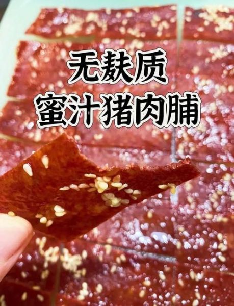 猪肉脯怎么做才好吃_猪肉脯哪个牌子好吃-第1张图片-山城妙识