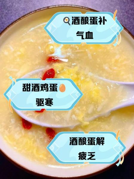 甜酒怎么做_甜酒的功效与作用-第1张图片-山城妙识