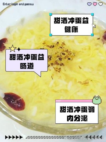 甜酒怎么做_甜酒的功效与作用-第3张图片-山城妙识