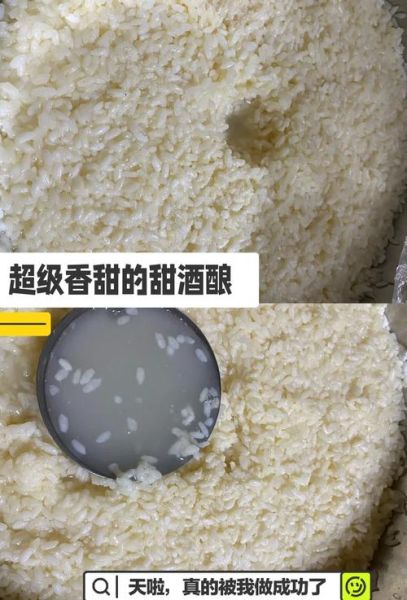 甜酒怎么做_甜酒的功效与作用-第2张图片-山城妙识