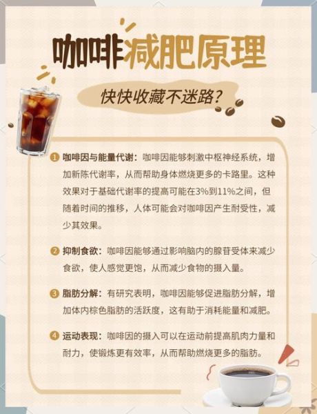 咖啡的功效与作用_咖啡能减肥吗-第1张图片-山城妙识