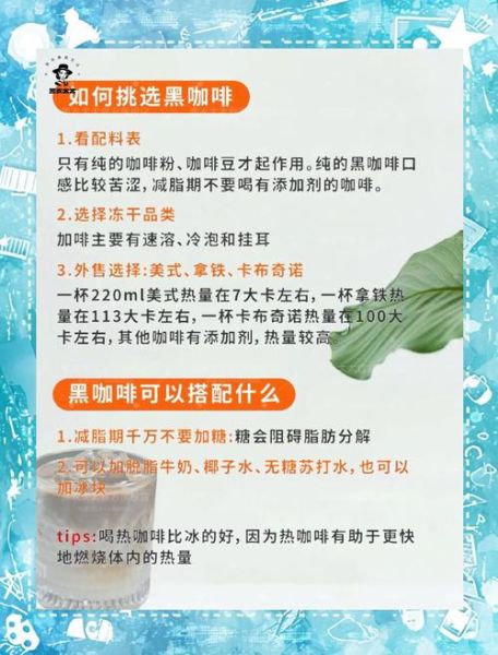 咖啡的功效与作用_咖啡能减肥吗-第2张图片-山城妙识