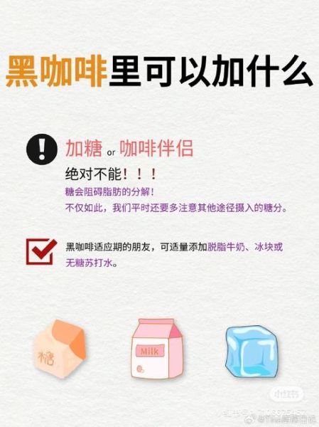 咖啡的功效与作用_咖啡能减肥吗-第3张图片-山城妙识