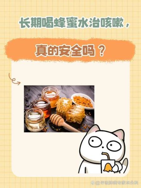 咳嗽喝蜂蜜水有用吗_蜂蜜止咳的正确喝法-第1张图片-山城妙识 咳嗽喝蜂蜜水有用吗_蜂蜜止咳的正确喝法-第1张图片-山城妙识