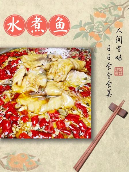 水煮鱼怎么切片_水煮鱼片切多厚才入味-第3张图片-山城妙识