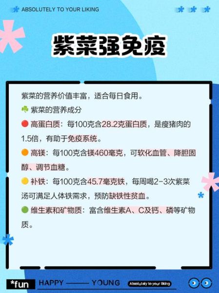 紫菜有什么营养价值_紫菜的功效与作用-第3张图片-山城妙识 紫菜有什么营养价值_紫菜的功效与作用-第3张图片-山城妙识