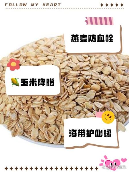 甘油三酯高吃什么降得快_甘油三酯克星食物有哪些-第1张图片-山城妙识