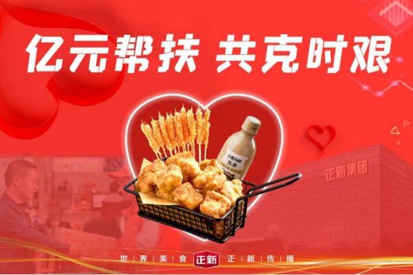 加盟正新鸡排坑死人_正新鸡排加盟骗局揭秘-第1张图片-山城妙识 加盟正新鸡排坑死人_正新鸡排加盟骗局揭秘-第1张图片-山城妙识