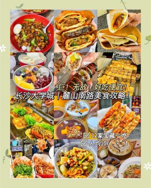 长沙美食排行榜_长沙必吃小吃有哪些-第2张图片-山城妙识