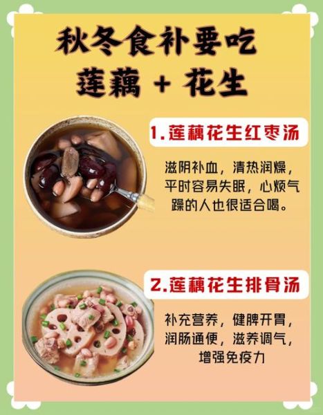 莲藕的功效与作用及食用方法_莲藕怎么吃最营养-第2张图片-山城妙识