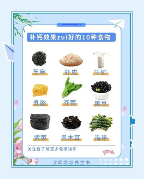 补钙食物排行榜8强_哪些食物含钙量高-第2张图片-山城妙识