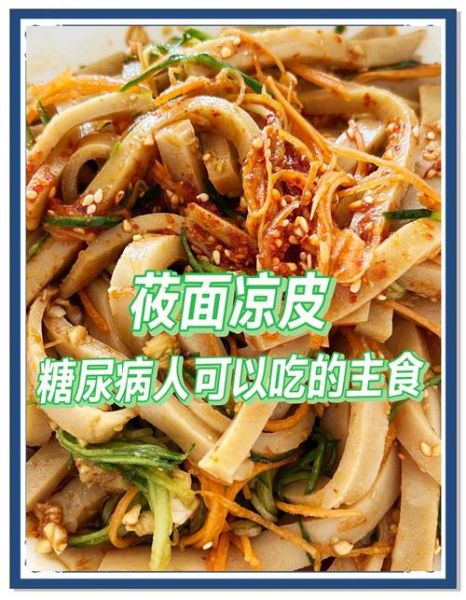 莜面凉皮怎么做_莜面凉皮不裂的秘诀-第2张图片-山城妙识