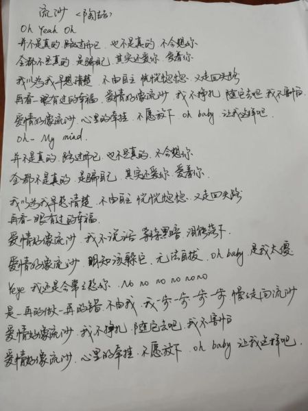 流沙陶喆歌词含义_陶喆流沙表达了什么情感-第2张图片-山城妙识 流沙陶喆歌词含义_陶喆流沙表达了什么情感-第2张图片-山城妙识