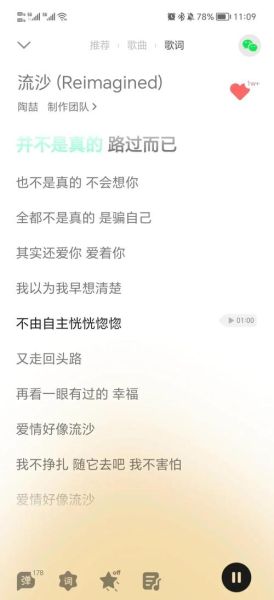 流沙陶喆歌词含义_陶喆流沙表达了什么情感-第1张图片-山城妙识 流沙陶喆歌词含义_陶喆流沙表达了什么情感-第1张图片-山城妙识