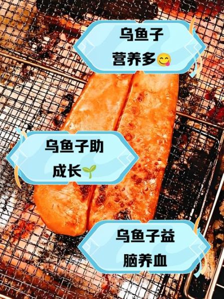 乌鱼子干怎么保存_乌鱼子干怎么吃最好-第2张图片-山城妙识