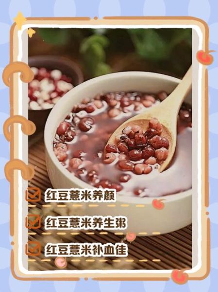 红枣薏米红豆粥的功效与禁忌_适合什么人喝-第1张图片-山城妙识 红枣薏米红豆粥的功效与禁忌_适合什么人喝-第1张图片-山城妙识