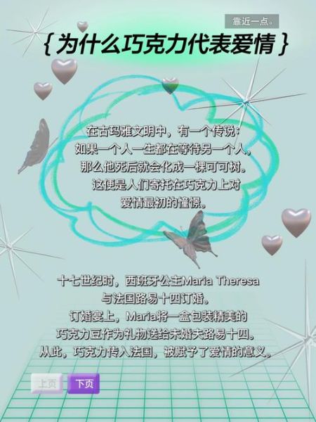 巧克力为什么代表爱情_送巧克力有什么含义-第1张图片-山城妙识 巧克力为什么代表爱情_送巧克力有什么含义-第1张图片-山城妙识