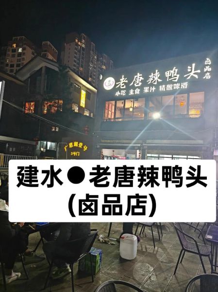 辣鸭头加盟店有哪些品牌_哪个牌子最火-第1张图片-山城妙识
