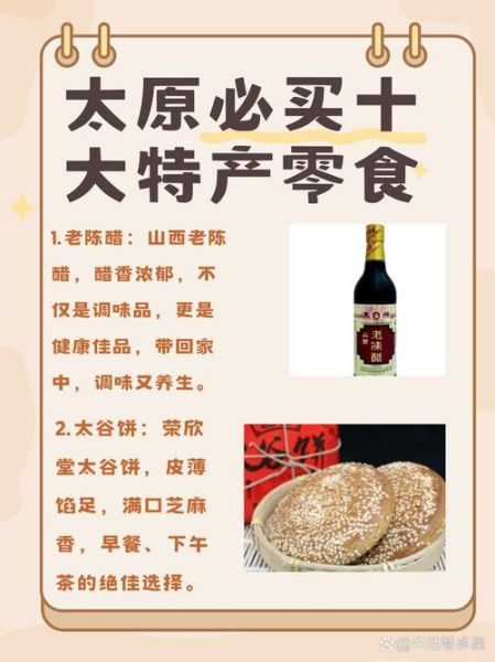 山西特产有哪些土特产可以带走_山西值得带走的土特产推荐-第1张图片-山城妙识 山西特产有哪些土特产可以带走_山西值得带走的土特产推荐-第1张图片-山城妙识