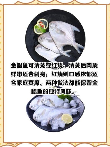 平鱼和鲳鱼的区别_哪个更好吃-第2张图片-山城妙识