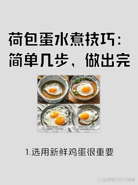 荷包蛋怎么煎不碎_荷包蛋不粘锅的窍门-第1张图片-山城妙识 荷包蛋怎么煎不碎_荷包蛋不粘锅的窍门-第1张图片-山城妙识