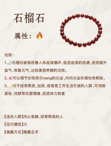 女人戴石榴石的禁忌_孕妇可以戴石榴石吗-第1张图片-山城妙识