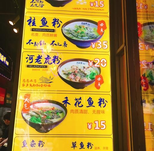 一碗鱼粉利润是多少_鱼粉店一天卖多少碗才赚钱-第1张图片-山城妙识 一碗鱼粉利润是多少_鱼粉店一天卖多少碗才赚钱-第1张图片-山城妙识