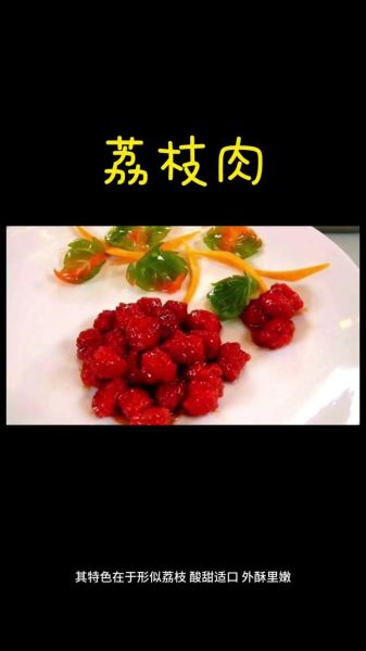 荔枝肉怎么做_荔枝肉的家常做法-第2张图片-山城妙识