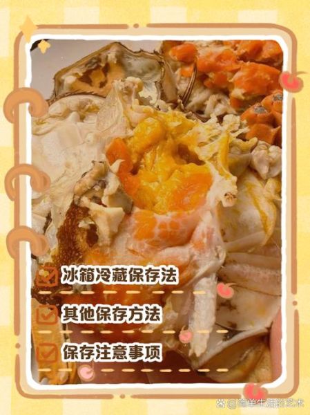杀死的螃蟹可以放冷冻里吗_冷冻保存方法-第2张图片-山城妙识