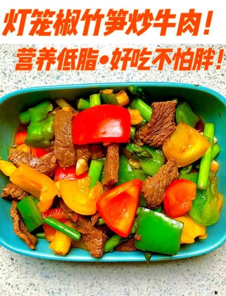 灯笼椒炒肉怎么做_灯笼椒炒肉用什么肉最好-第1张图片-山城妙识 灯笼椒炒肉怎么做_灯笼椒炒肉用什么肉最好-第1张图片-山城妙识