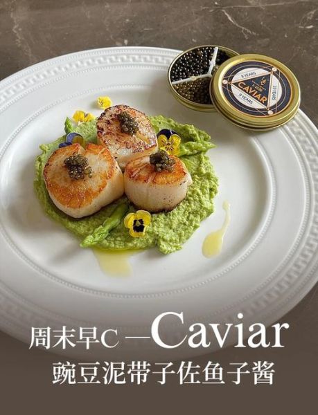 鱼子酱怎么吃_鱼子酱的正确吃法-第2张图片-山城妙识