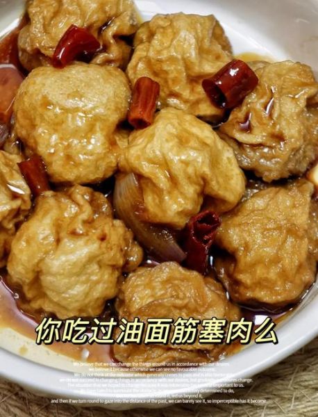 油面筋塞肉怎么做好吃_油面筋塞肉的家常做法-第3张图片-山城妙识