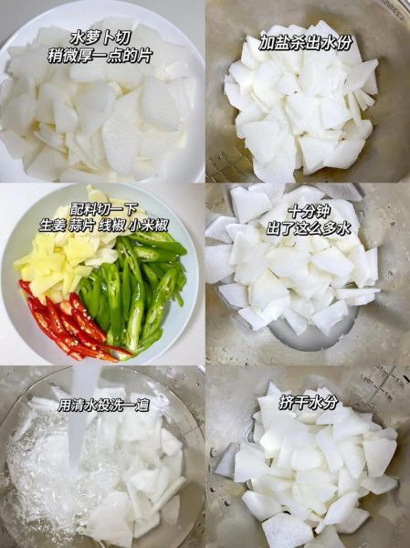 白萝卜泡菜怎么做_家庭自制白萝卜泡菜的做法-第1张图片-山城妙识 白萝卜泡菜怎么做_家庭自制白萝卜泡菜的做法-第1张图片-山城妙识