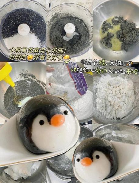 自制黑芝麻汤圆怎么做_黑芝麻汤圆馅怎么调才香-第3张图片-山城妙识